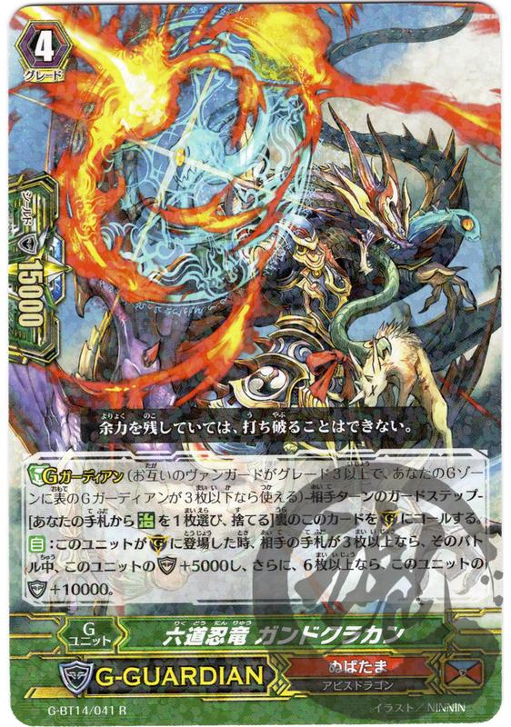 【七武魂】滿千免運 VG 先導者《射干玉》G-BT14/041 R | 露天市集 | 全台最大的網路購物市集