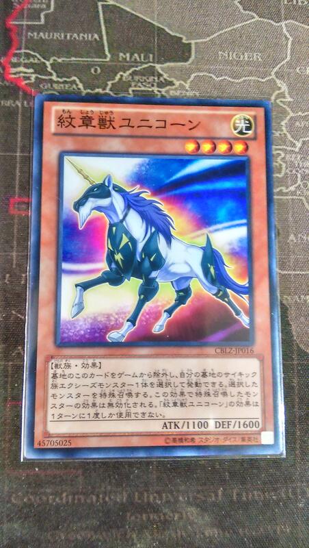 CBLZ-JP016 紋章獸 獨角獸 (普卡) | 露天市集 | 全台最大的網路購物市集