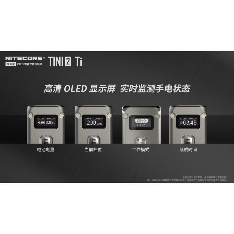台灣現貨Nitecore 手電筒 TINI2 Ti 鈦合金 TINI2 SS 不銹鋼機身手電筒 500 流明 OLED | 露天市集 | 全台 ...