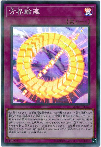 【樂遊wow】日紙 20TH-JPC51 方界輪迴 (亮面) | 露天市集 | 全台最大的網路購物市集