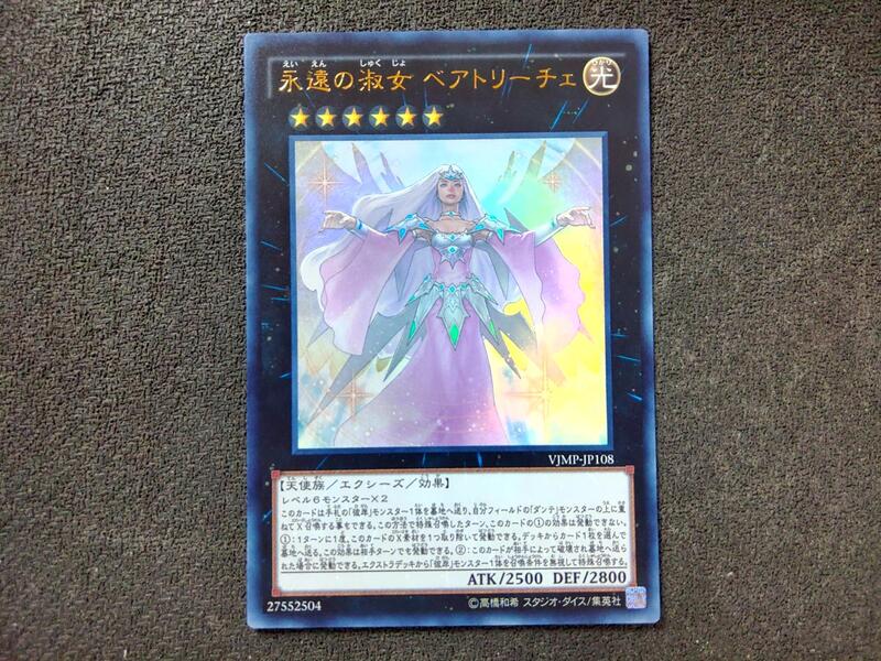 (新世界) VJMP-JP108 永遠的淑女 貝阿朵利茜 金亮 98-90分 | 露天市集 | 全台最大的網路購物市集