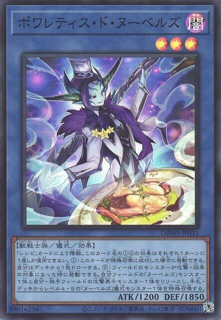 【Shine】遊戲王 DBWS-JP031 香煎布提斯 新潮廚師 (亮面) 韓紙 | 露天市集 | 全台最大的網路購物市集