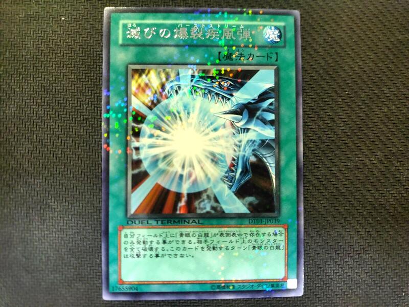 (新世界) DT01-JP039 疾風爆裂彈 銀字點鑽 99-97分 | 露天市集 | 全台最大的網路購物市集