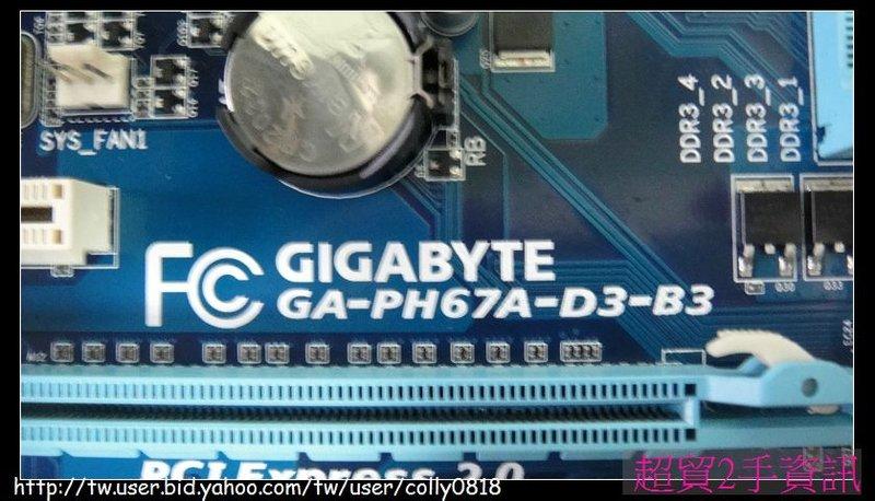 超貿2手資訊 技嘉 GA-PH67A-D3-B3 /DDR3/PCI-E/SATA/1155-保固1個月 | 露天市集 | 全台最大的網路購物市集