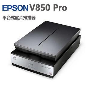暑假優惠↘EPSON PER-V850 PRO 平台式底片掃描器 雙鏡頭掃描品質更穩定 光學濃度值高 | 露天市集 | 全台最大的網路購物市集