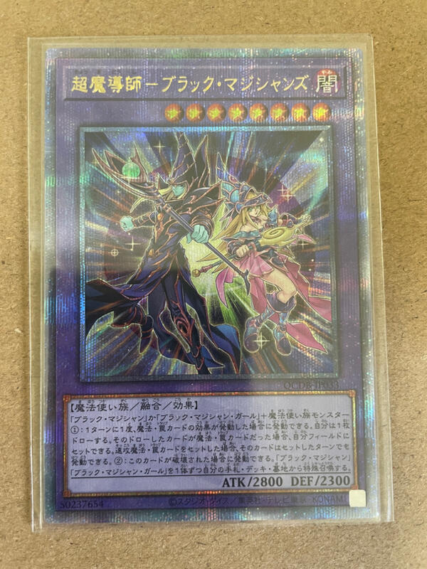 {Toys賣場} （限時特價）遊戲王（日紙金鑽25th）QCDB-JP033 超魔導師 黑魔術師徒（黑魔導相關卡） | 露天市集 | 全台最大的網路購物市集