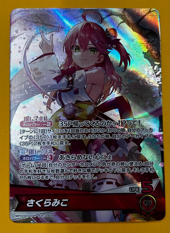 凱蒂卡舖 hololive hBP03-003 OSR 櫻巫女 HOCG CARD GAME TCG | 露天市集 | 全台最大的網路購物市集