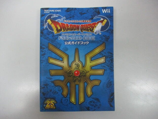 Guide Book 日版 攻略 Wii 勇者鬥惡龍25周年紀念FC＆SFC 1、2、3(有地圖)(43544035) | 露天市集 | 全台最大的網路購物市集