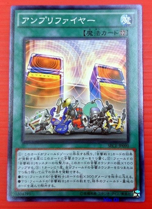 【Xin Qi】遊戲王 SECE-JP090 擴大機 903 (普卡) | 露天市集 | 全台最大的網路購物市集