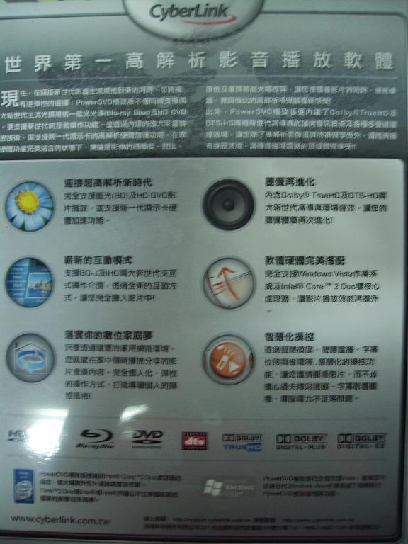 (NEW) 訊連 CyberLink PowerDVD 7 極致版 | 露天市集 | 全台最大的網路購物市集