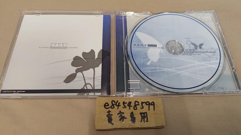 【CD中古現貨】魔塔大陸 咲夜琉命 SAKIYA=RUMEI Ar tonelicoIII concert side 蒼 | 露天市集 | 全 ...