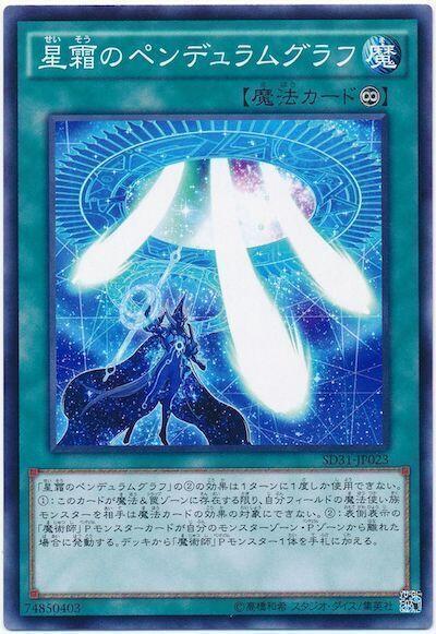 APP STORE ~ 日33 SD31-JP023 星霜之擺動讀陣 (普卡) | 露天市集 | 全台最大的網路購物市集