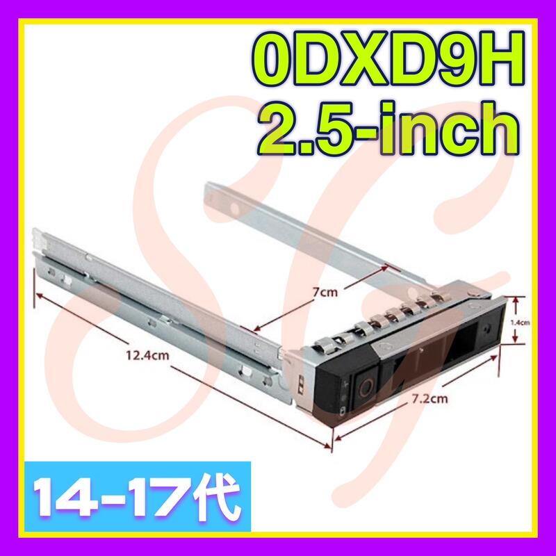全新 Dell 0DXD9H DXD9H R640 R650 R660 R670 R770 14-17代 2.5吋托架 | 露天市集 | 全台 ...