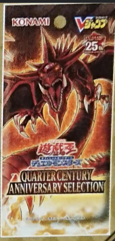 遊戲王 25th 金鑽 天空龍 VP23 應募包 愚蠢的埋葬 貪欲之壺 歐西里斯的天空龍 未拆 | 露天市集 | 全台最大的網路購物市集