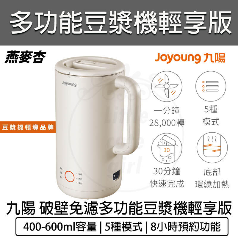 【快速出貨】九陽 JOYOUNG 破壁免濾多功能豆漿機 DJ06M-D23 果汁機 調理機 快煮壺 破壁機 冰沙果汁機 | 露天市集 | 全台最大的網路購物市集