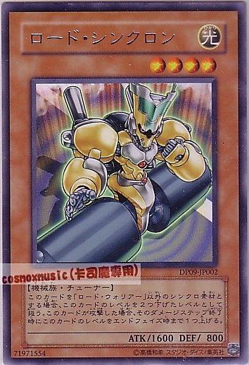 ~卡司魔~遊戲王 DP09-JP002 皇道同步者 日文銀字 搜尋YSD4-JP006 AT09-JP007 | 露天市集 | 全台最大的網路購物市集