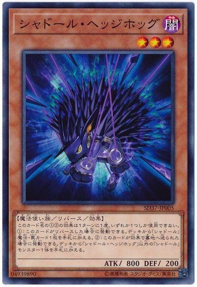 【崇文社】901 DUEA-JA024 DUEA-JP024 SD37-JP005 影依刺蝟 普卡 | 露天市集 | 全台最大的網路購物市集