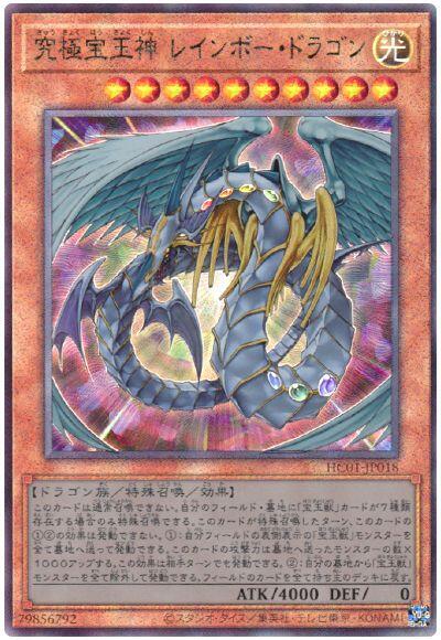 【樂遊wow】韓紙 HC01-JP018 究極寶玉神 彩虹龍 (凸版/浮雕) | 露天市集 | 全台最大的網路購物市集