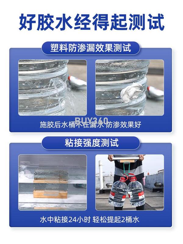 W319-0930 小卡防水密封膠帶水堵漏膠強力膠粘玻璃膠魚缸專用膠水補漏膠水池漏水修補縫膠水中膠水下粘接密封膠 | 露天市集 | 全台最大的網路購物市集