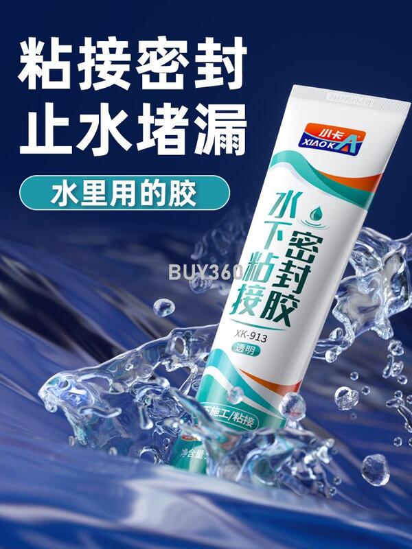 W319-0930 小卡防水密封膠帶水堵漏膠強力膠粘玻璃膠魚缸專用膠水補漏膠水池漏水修補縫膠水中膠水下粘接密封膠 | 露天市集 | 全台最大的網路購物市集