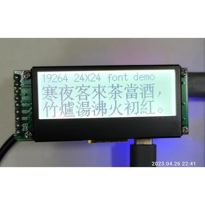 Arduino UNO 中文顯示器 + LCD_19264 液晶顯示模組 + Flash 帶字庫 | 露天市集 | 全台最大的網路購物市集