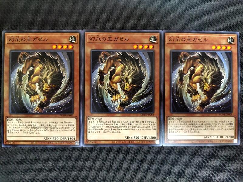 (新世界) DUNE-JP003 幻爪之王 卡傑魯 三張一組 普卡 99-97分 | 露天市集 | 全台最大的網路購物市集