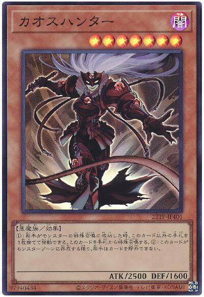 【樂遊wow】22TP-JP401 混沌獵人 (亮面) | 露天市集 | 全台最大的網路購物市集