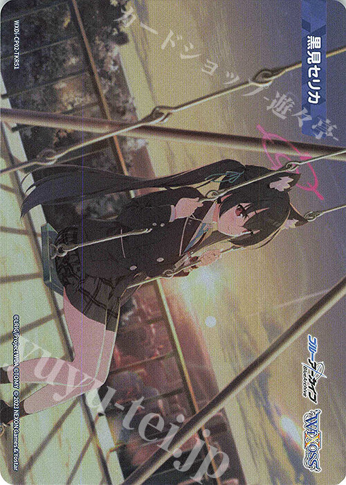 『魔窟』WIXOSS 閃卡 蔚藍檔案 WXDi-CP02-TKR51 黒見セリカ 羈絆卡 回憶大廳 | 露天市集 | 全台最大的網路購物市集