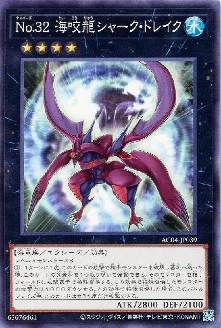 【樂遊wow】韓紙 AC04-JP039 No.32 海咬龍 鯊龍 (普卡) | 露天市集 | 全台最大的網路購物市集