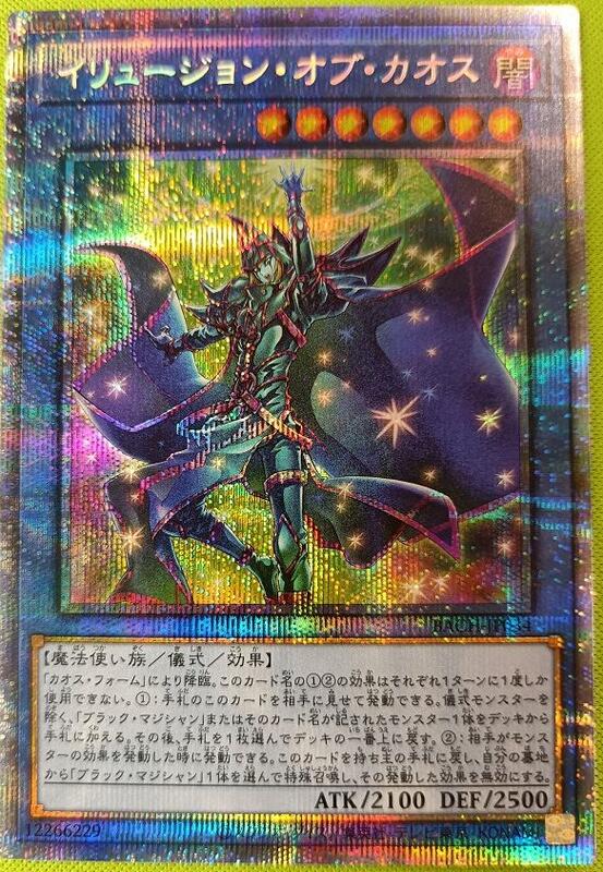 【瑪比卡鋪】現貨 遊戲王 1107 BACH-JP034 混沌幻象 白鑽 日紙 | 露天市集 | 全台最大的網路購物市集