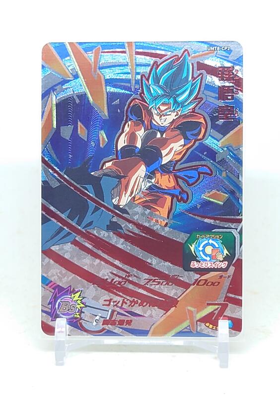 SEGA 七龍珠英雄卡 第8彈 UMT8-CP2 孫悟空 CP卡 宣傳卡片 大型機台 卡片遊戲 | 露天市集 | 全台最大的網路購物市集