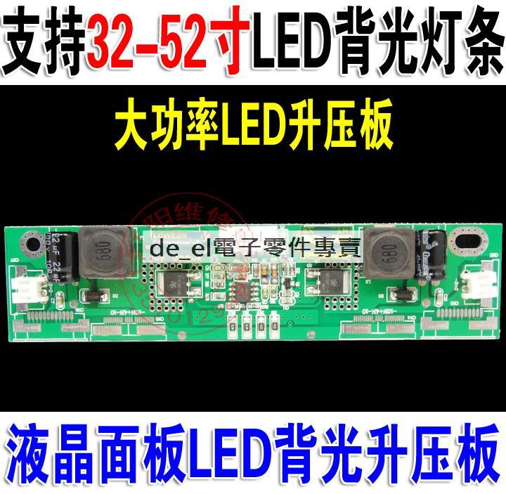 [含稅]42寸 液晶電視LED背光燈條480MM 燈管LCD液晶電視背光燈管改裝 | 露天市集 | 全台最大的網路購物市集