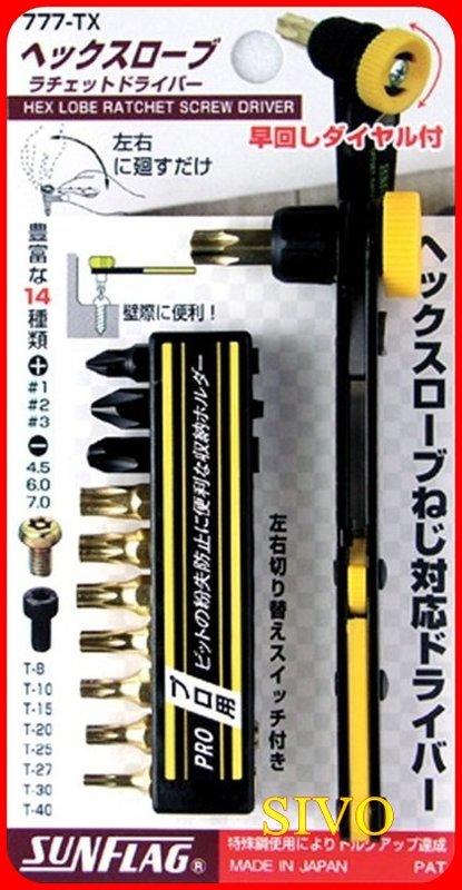 含稅價~日本新龜SUNFLAG NO.777TX /468.777TX 正逆轉起子 L型棘輪起子組 星型 | 露天市集 | 全台最大的網路購物市集