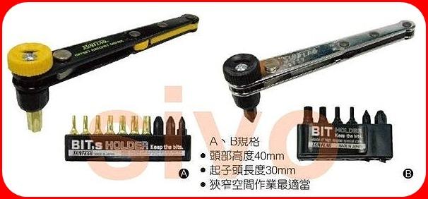 含稅價~日本新龜SUNFLAG NO.777TX /468.777TX 正逆轉起子 L型棘輪起子組 星型 | 露天市集 | 全台最大的網路購物市集