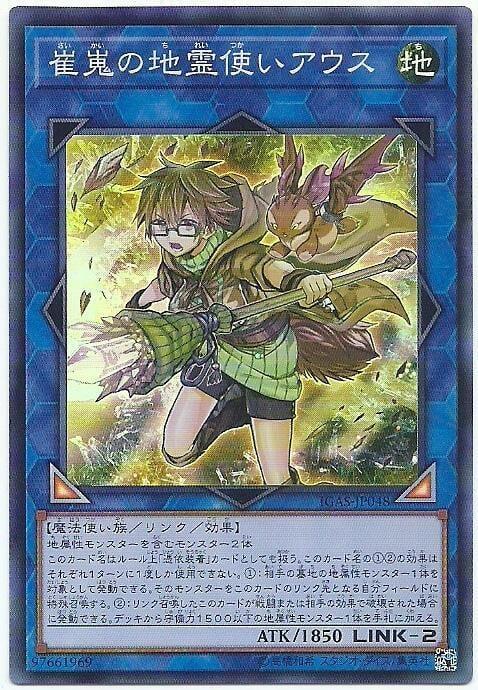 【崇文社】日紙 遊戲王 1011 IGAS-JP048 崔嵬的地靈使 奧絲 (亮面) | 露天市集 | 全台最大的網路購物市集