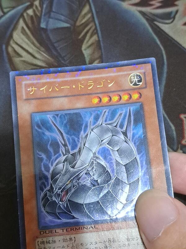 {DARK拍賣}遊戲王-金亮 點鑽 VJMP-JP031 電子龍 | 露天市集 | 全台最大的網路購物市集