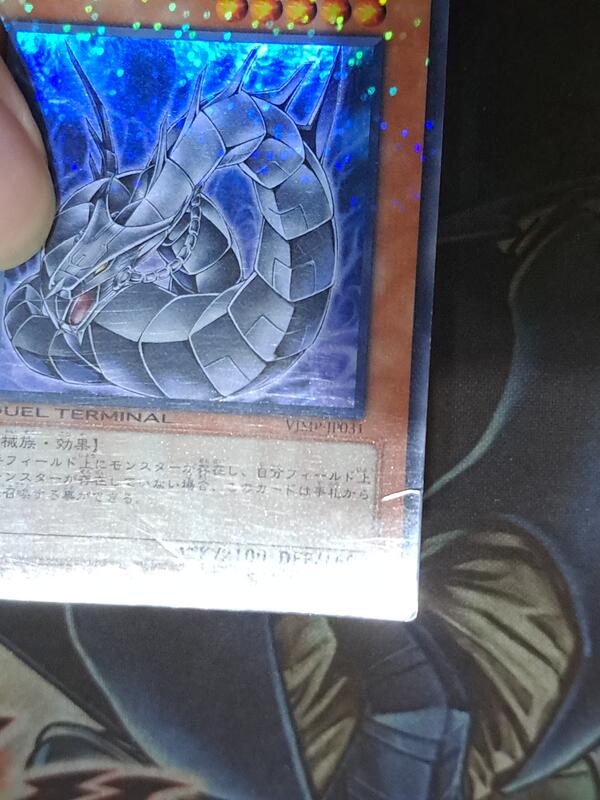 {DARK拍賣}遊戲王-金亮 點鑽 VJMP-JP031 電子龍 | 露天市集 | 全台最大的網路購物市集