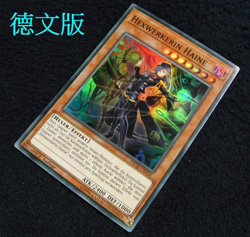 [台拍遊戲王] INCH-DE018 德文1刷 亮面 魔女工坊裁縫海涅X1(M/NM)=DBIC-JP018 | 露天市集 | 全台最大的網路購物市集