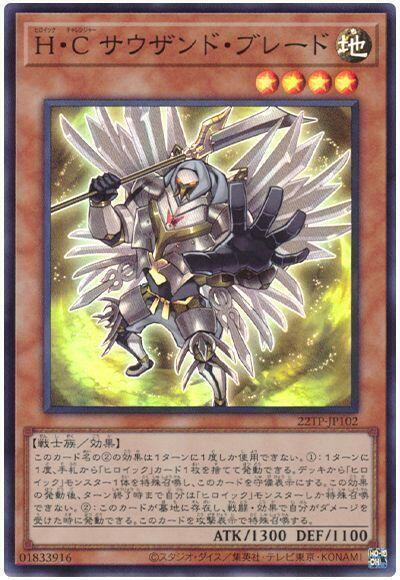 萬隆達*遊戲王 22TP-JP102 H．C 千把刀 (亮面) 搜:DUEA-JA082 | 露天市集 | 全台最大的網路購物市集