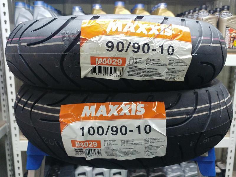 『油工廠』正新 MAXXIS M6029 90/90-10 100/90-10 瑪吉斯 10吋 正新 機車 輪胎 | 露天市集 | 全台最大的 ...