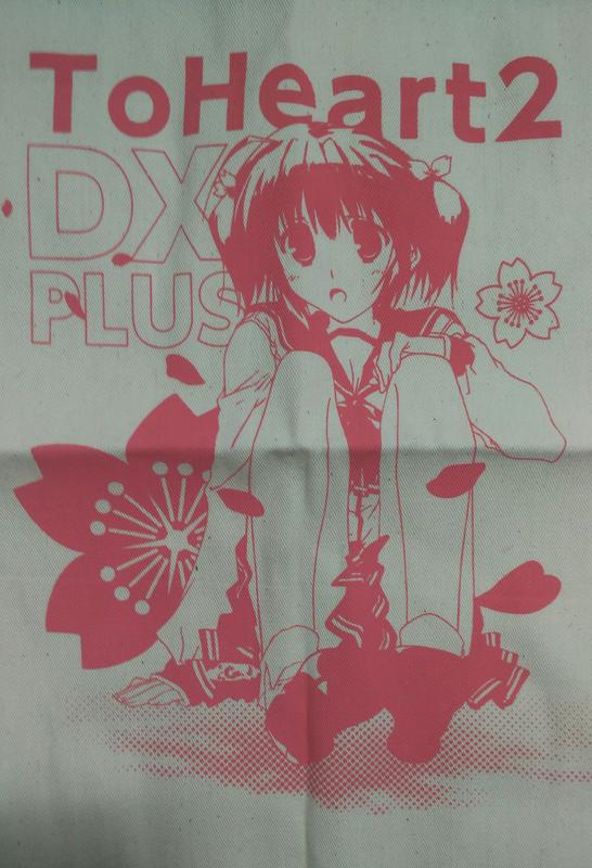 ToHeart2 DX PLUS 特典專屬托特包 | 露天市集 | 全台最大的網路購物市集