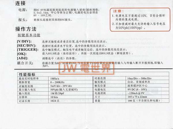 勿下單 示波器DSO150套件台灣代理 [電世界973-1] | 露天市集 | 全台最大的網路購物市集