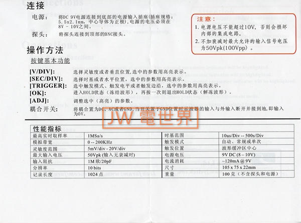示波器 DSO150 成品台灣代理 [電世界973-2] | 露天市集 | 全台最大的網路購物市集