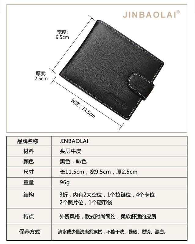 新和3C館 現貨即發 】新款JINBAOLAI 男士錢包真皮短款外贸復古拉鍊.搭扣.皮夾零錢袋 | 露天市集 | 全台最大的網路購物市集