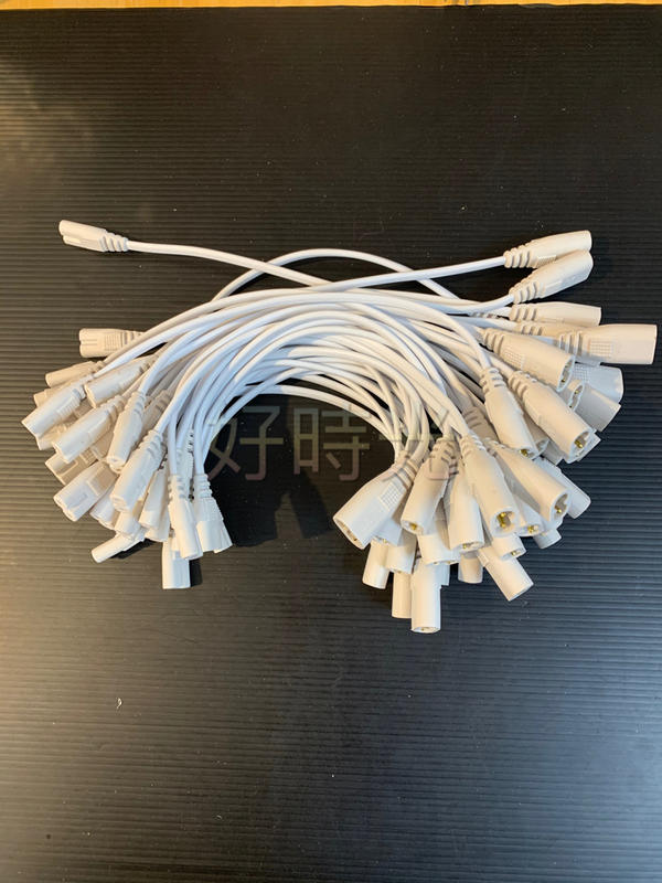 好時光～T5 T8 支架燈 層板燈 專用電源線 公母串接線 二孔 8字 長度30公分 串接線 TCH086 | 露天市集 | 全台最大的網路購物市集