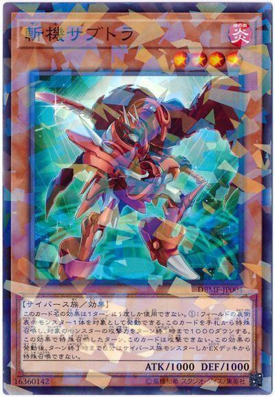 遊戲王小賣 DBMF-JP004 斬機減法者 (普鑽) | 露天市集 | 全台最大的網路購物市集