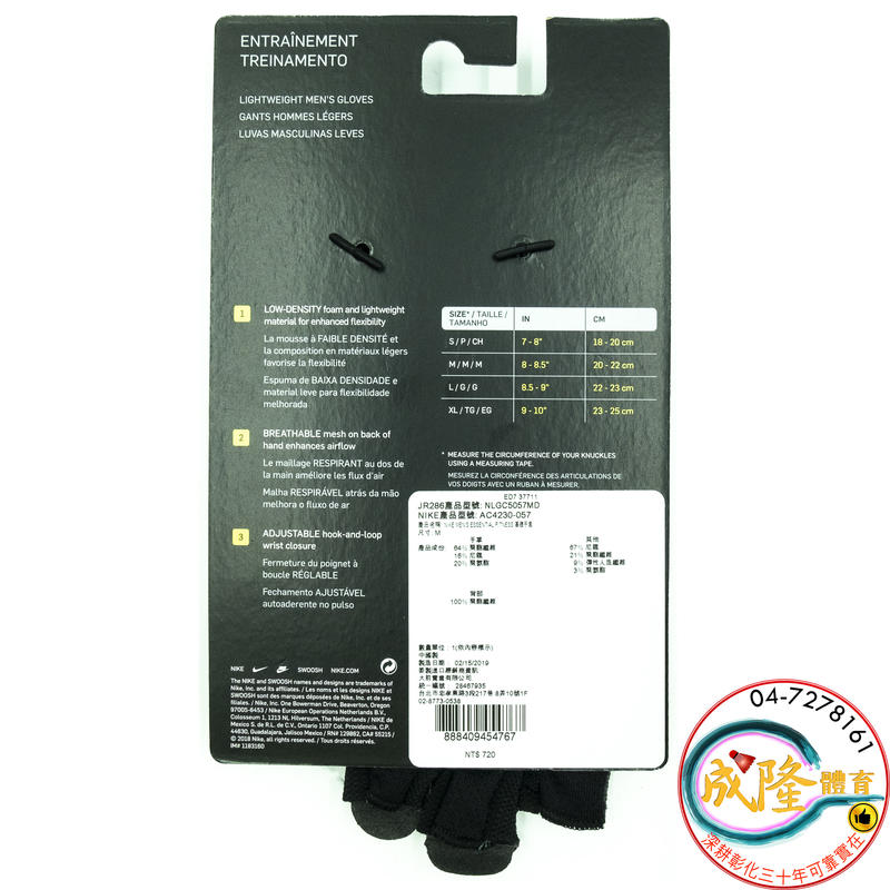 §成隆體育§ NIKE 基礎 健力手套 AC4230 男用 訓練 重訓 健身 手套 NLGC5057MD 公司貨 附發票 | 露天市集 | 全台最大的網路購物市集