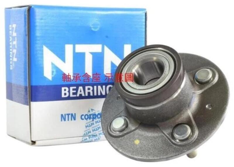 MAZDA 3 馬自達 3 04-14 後輪軸承 含座 後輪哈伕 台製全新品 日本 GMB NTN 全車系皆可詢問 | 露天市集 | 全台最大 ...