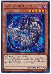 [逛逛賣場] 遊戲王 SD37-JP008 DUEA-JP027影依獸 (普卡) | 露天市集 | 全台最大的網路購物市集