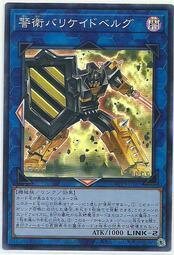 [逛逛賣場] 遊戲王 WPP1-JP065 QCDB-JP046 警衛路障 博格 (亮面) | 露天市集 | 全台最大的網路購物市集